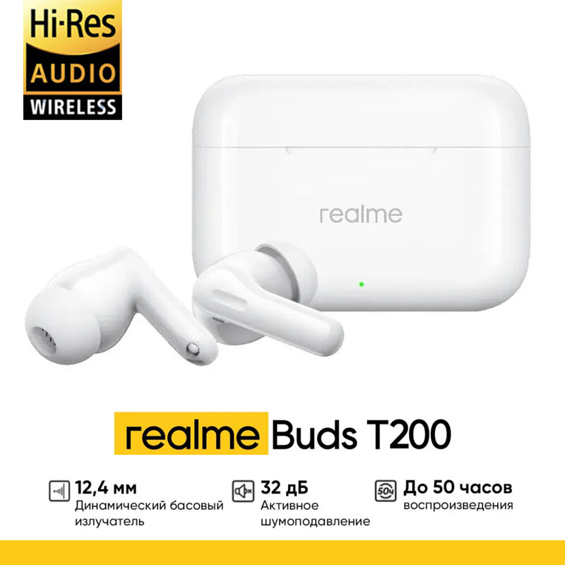 Беспроводные наушники realme Buds T200, Bluetooth 5.4, USB Type-C - белый