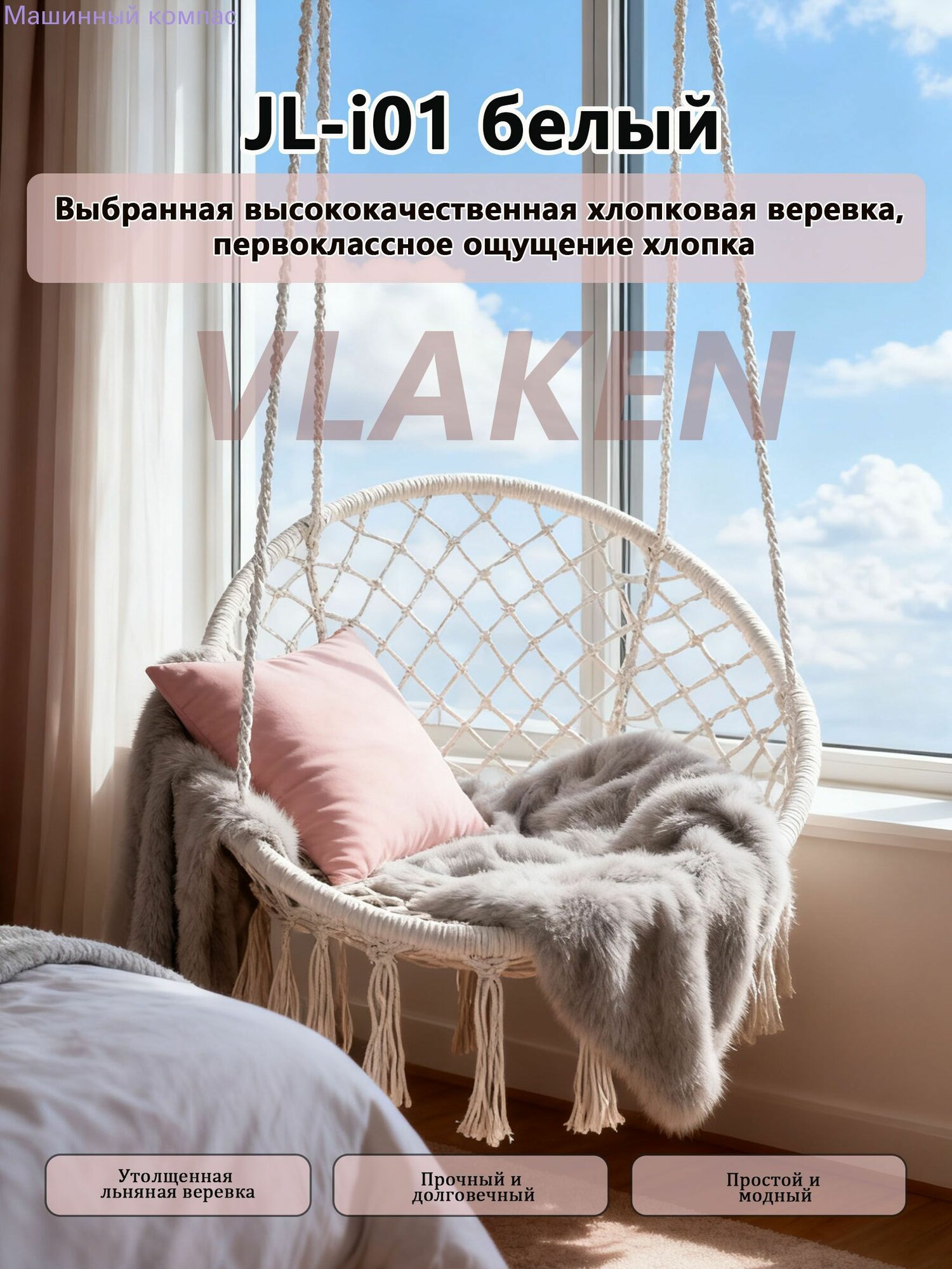 Садовые качели 80х60х110см