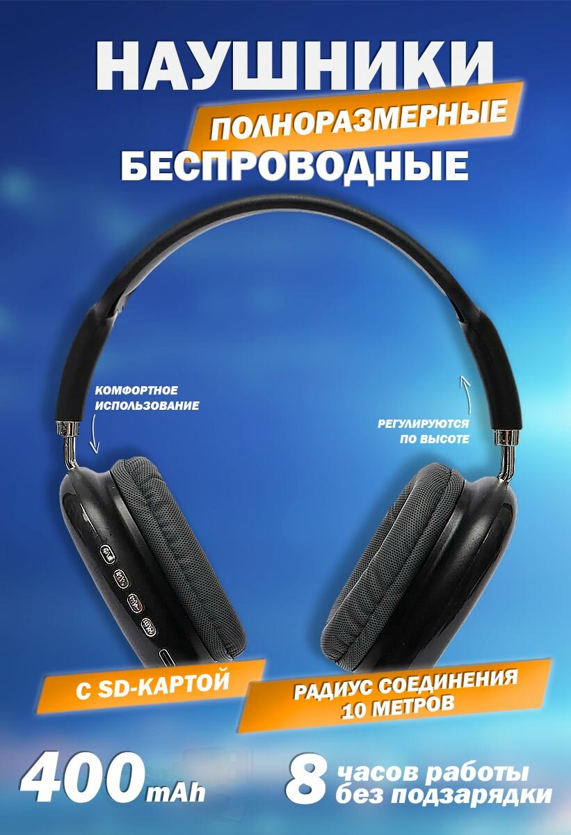 Наушники с микрофоном, Bluetooth, 3.5 мм, microUSB, черный