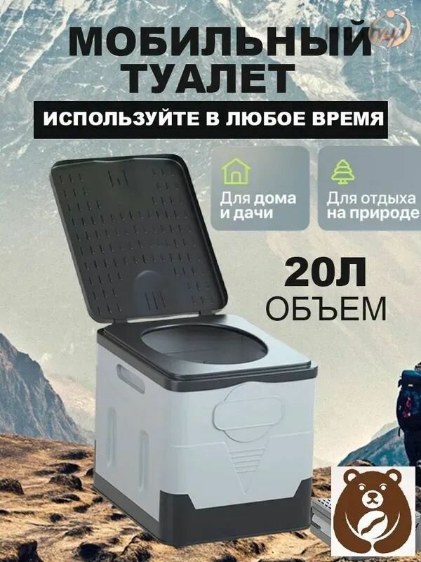 Биотуалет