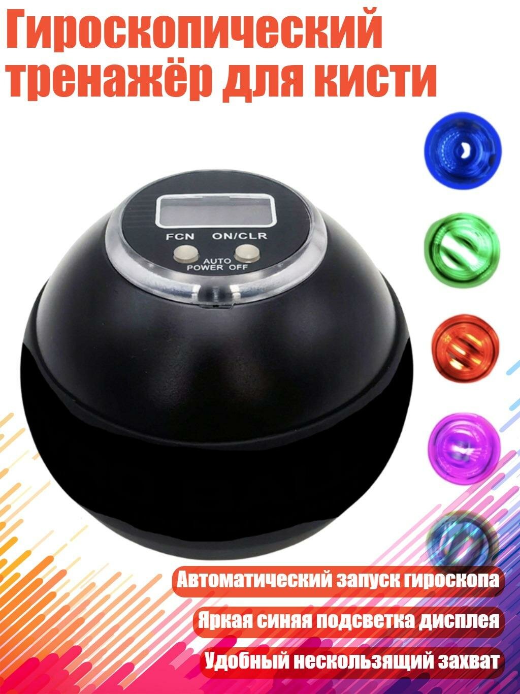 Гироскопический тренажёр для кисти, Матовый черный графит