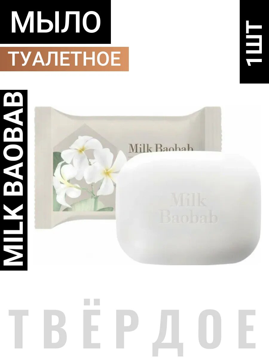 Мыло туалетное кусковое Корея
