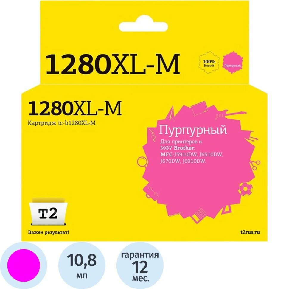 Картридж струйный T2 LC-1280M XL (IC-B1280XL-M)пур. для Brother MFC-J5910DW, 1663416