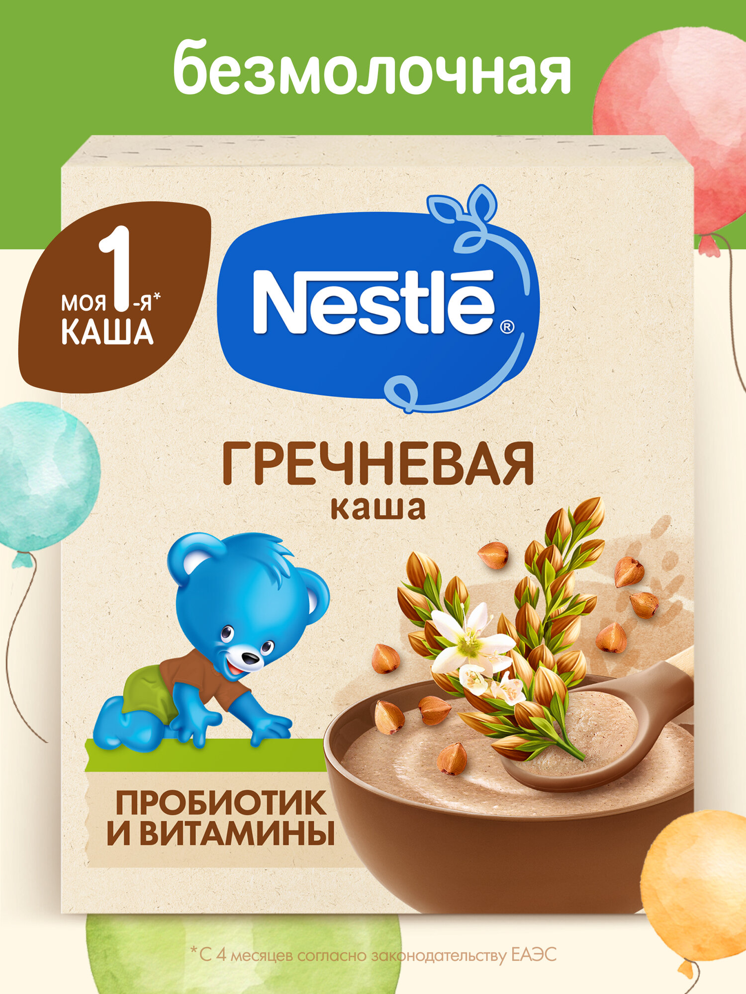 Каша Nestle сухая безмолочная быстрорастворимая Гречневая с бифидобактериями с 4 месяцев. 200г