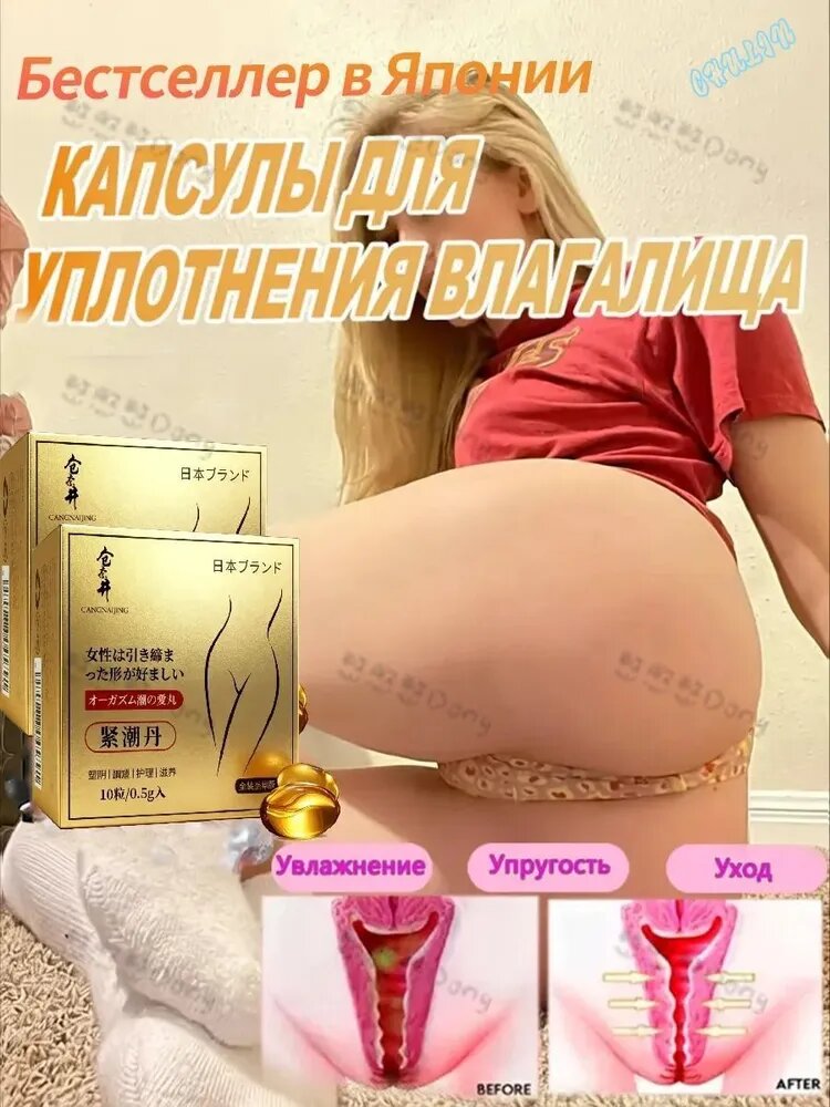 Свечи лечебные для сокращения влагалища