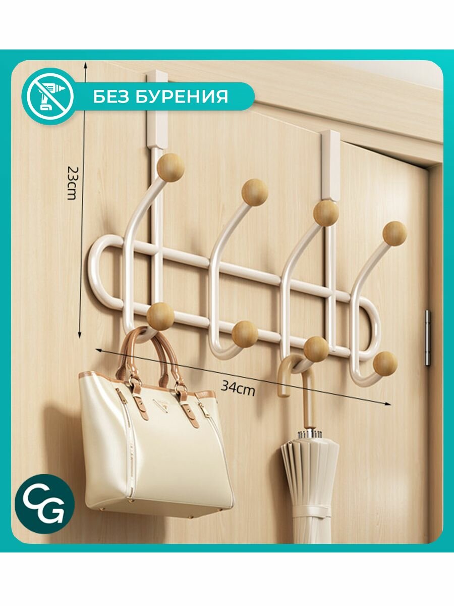 Безотверстые крючки для одежды, вешалка на дверь, комплект из 8 круглых крючков из бука