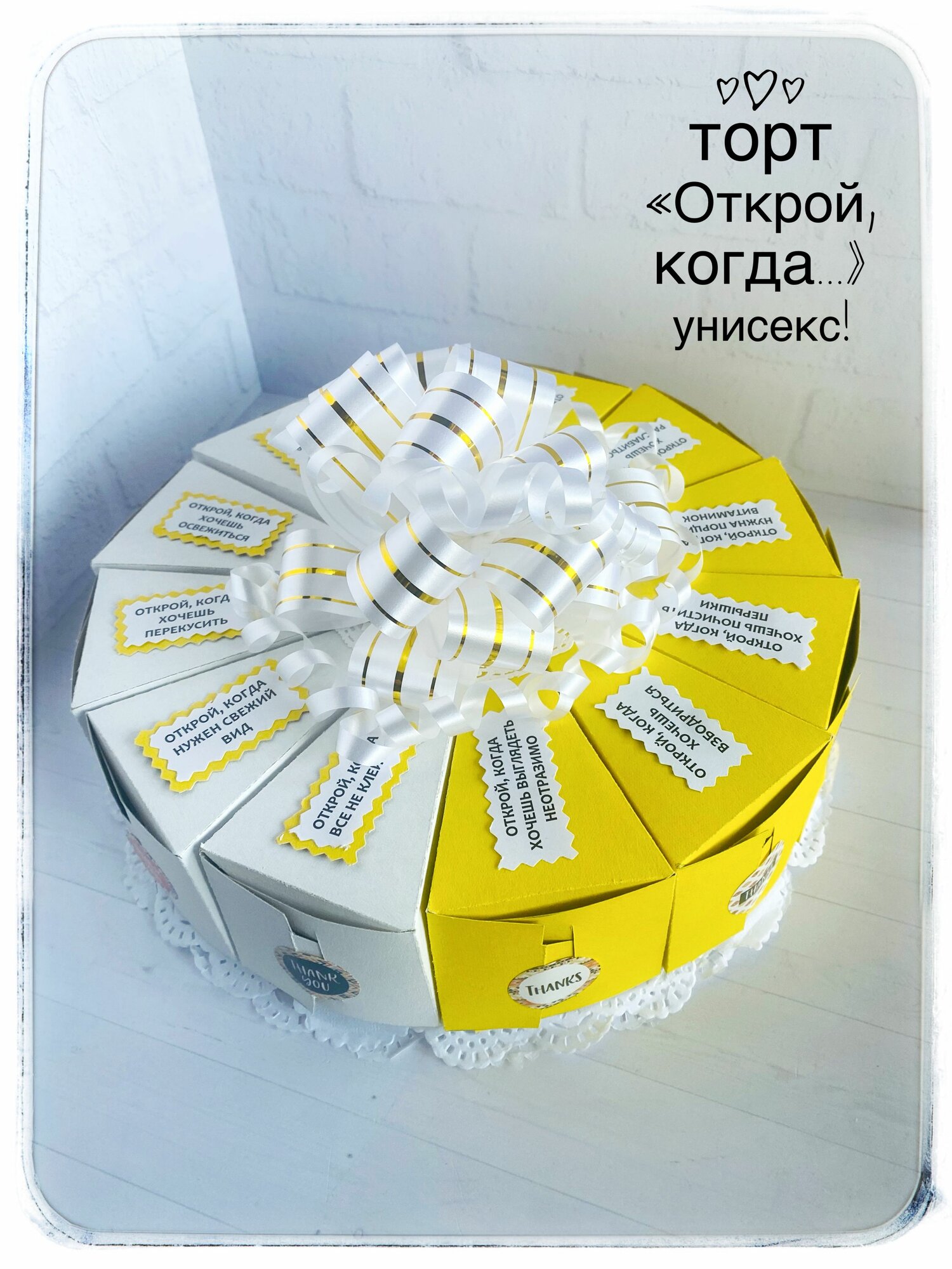 Подарочный набор "Открой, когда.", картон, 12 кусочков, подарок на любой праздник