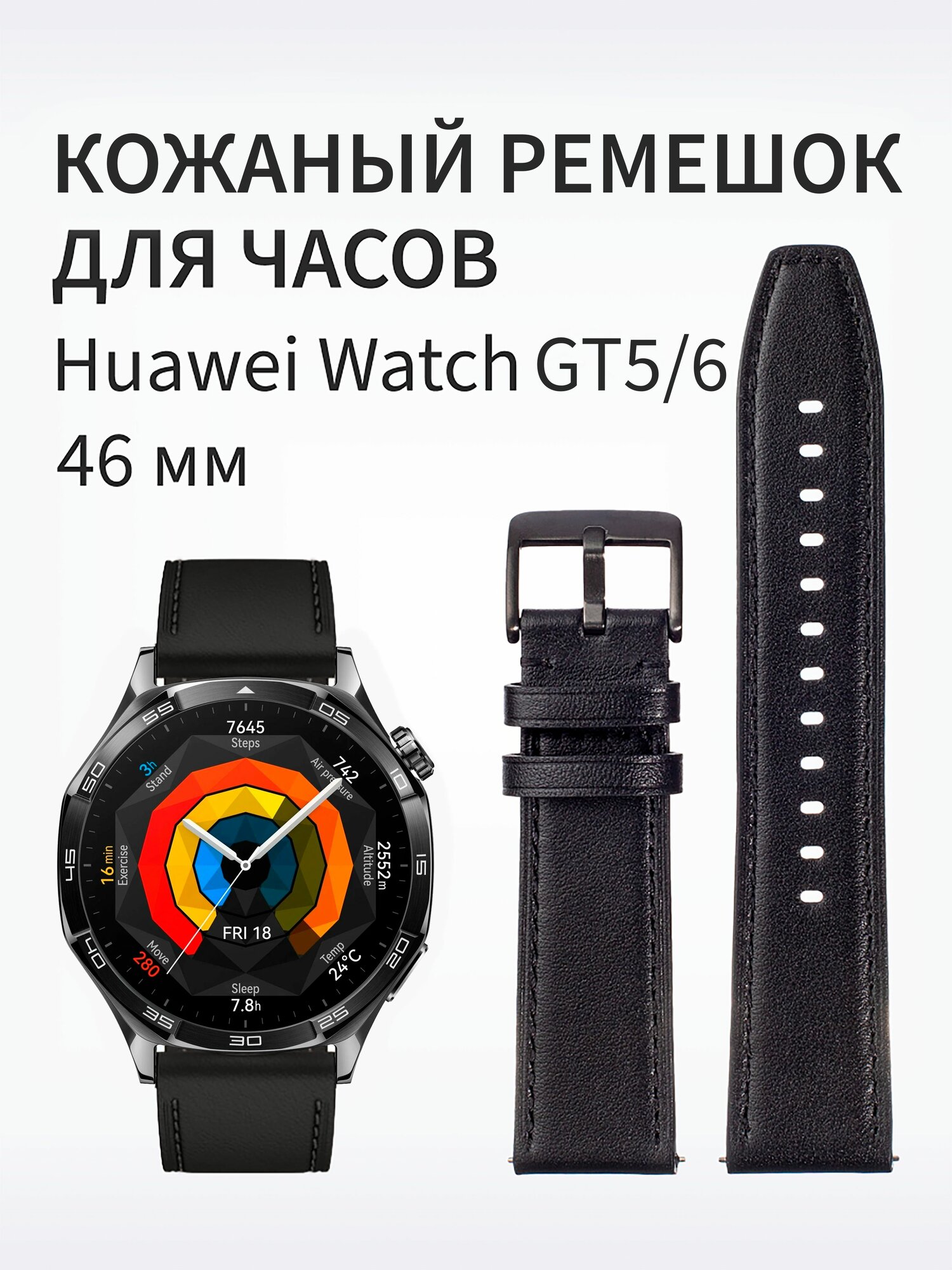 Ремешок для часов Huawei GT 6, GT 5, GT 4, GT4/5/6 PRO 46 мм, черный, ARMO