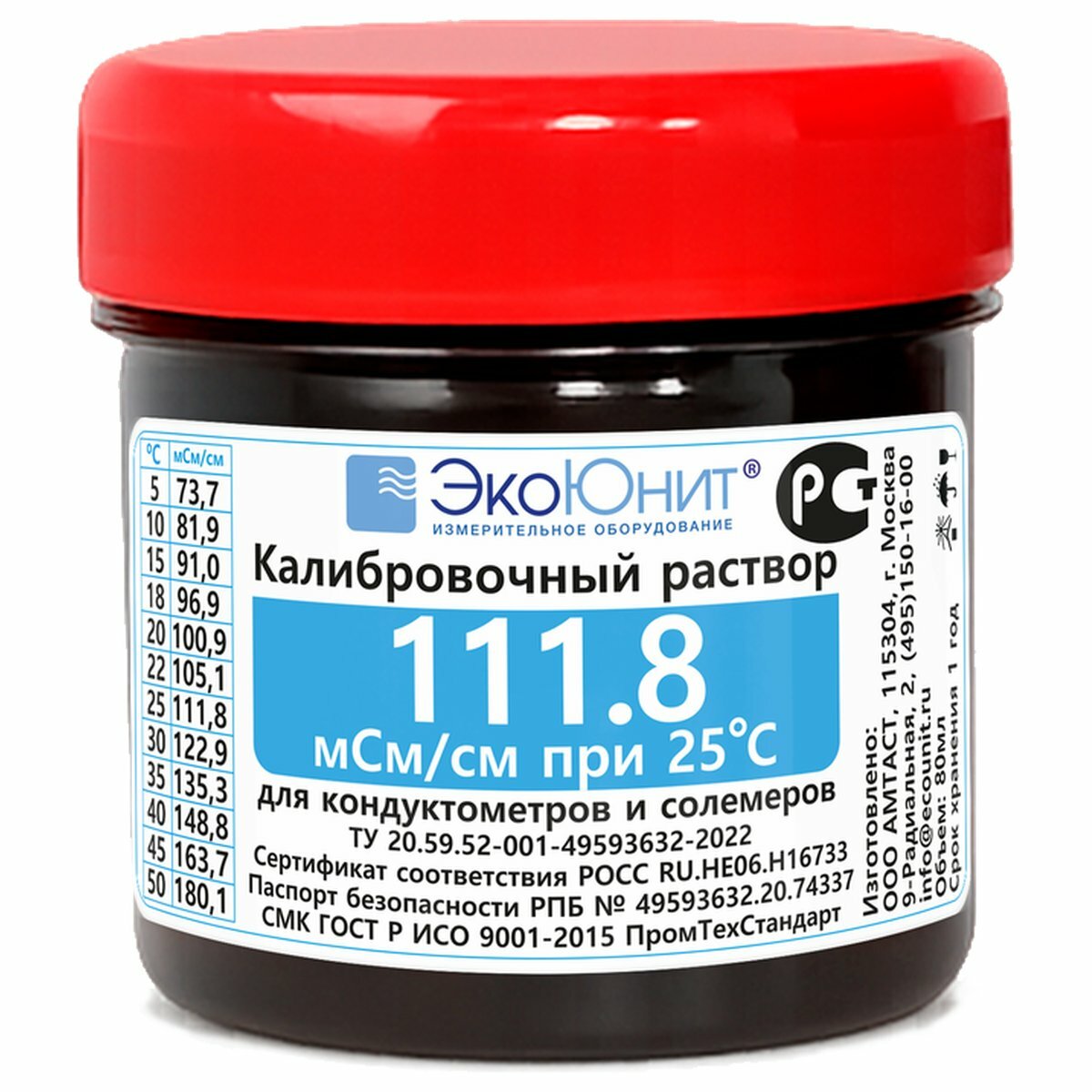 ЭкоЮнит Стандарт удельной электропроводности 111800 мкСм/см K111800