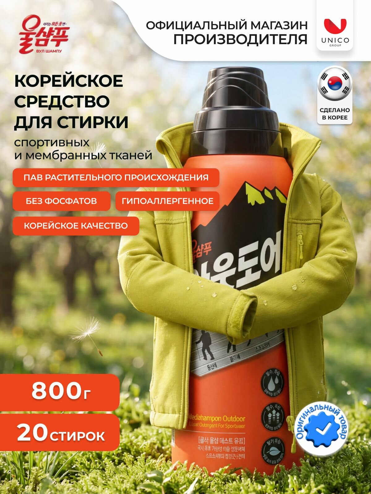 Жидкое ср-во д/стирки деликатных тканей Wool Shampoo "черное И цветное" 1 300мл (запасной блок) для шерсти для черного и цветного белья сменный блок