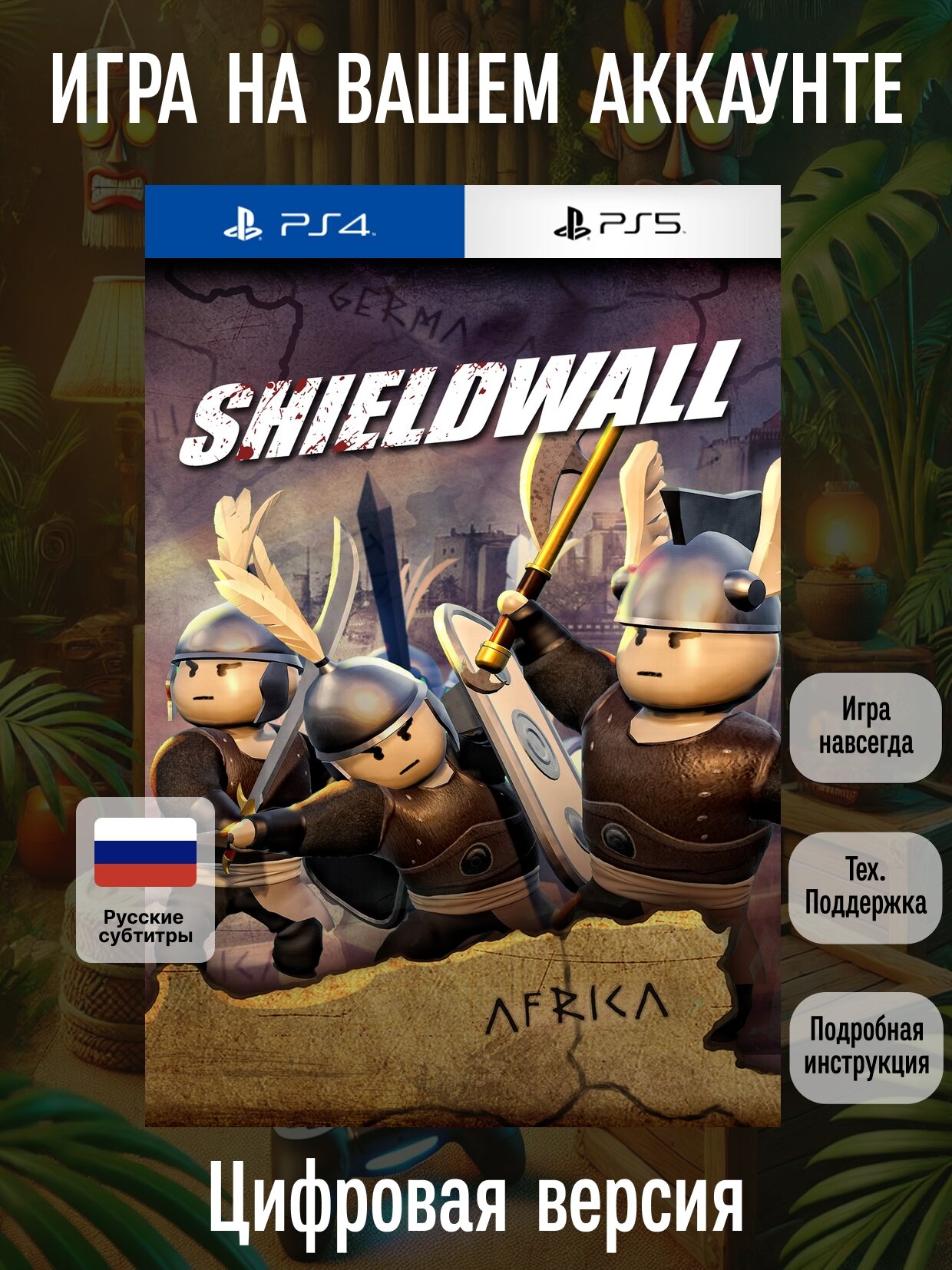 Shieldwall | PlayStation 4/5 | русские субтитры и интерфейс | Боевики