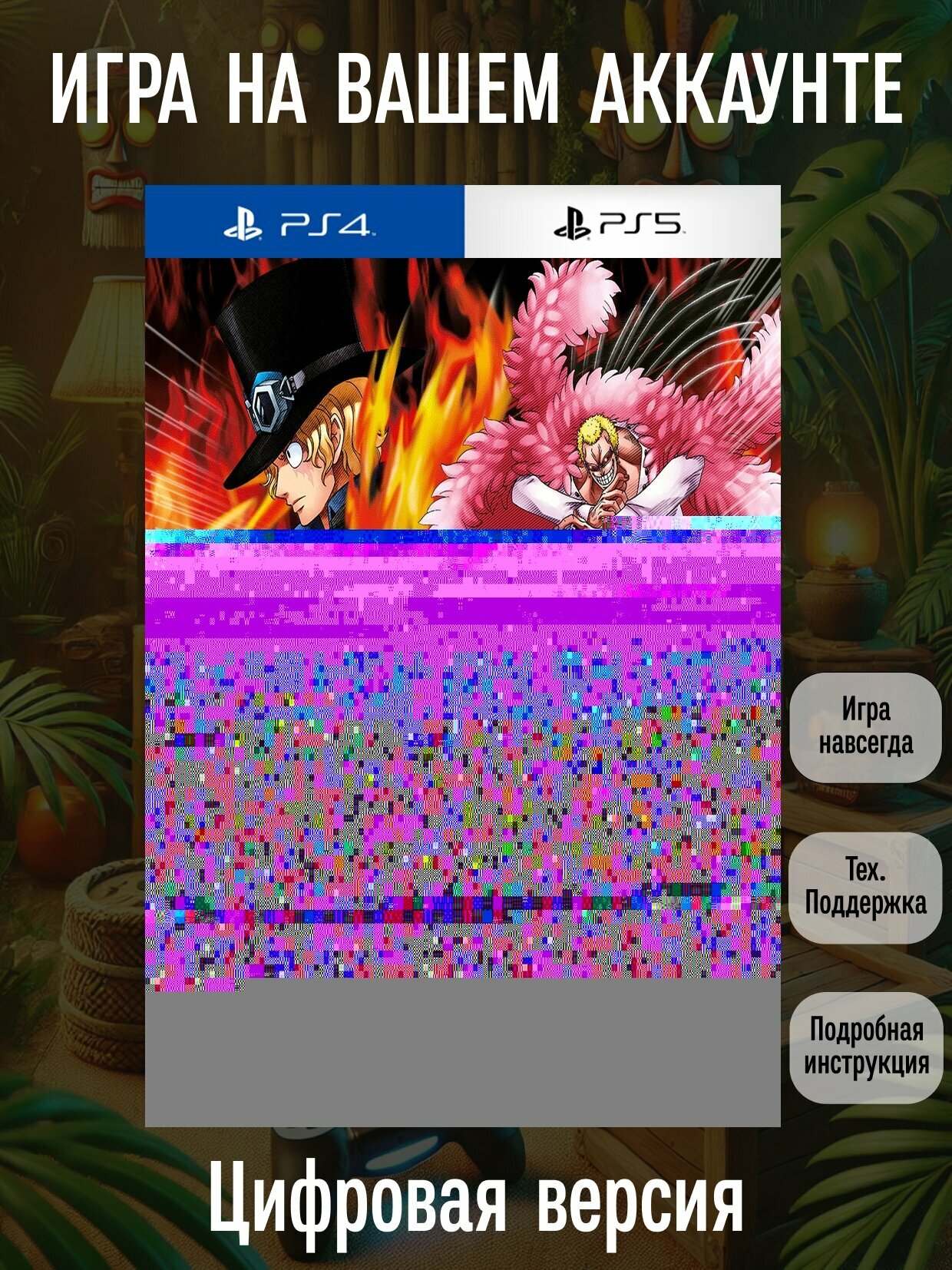 One Piece Pirate Warriors 3 | PlayStation 4/5 | английский язык | Боевики