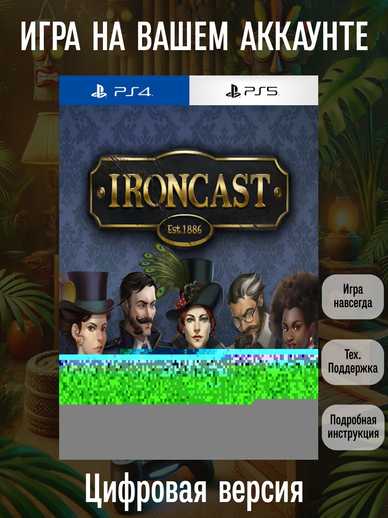 Ironclad Tactics | PlayStation 4/5 | английский язык | Казуальные