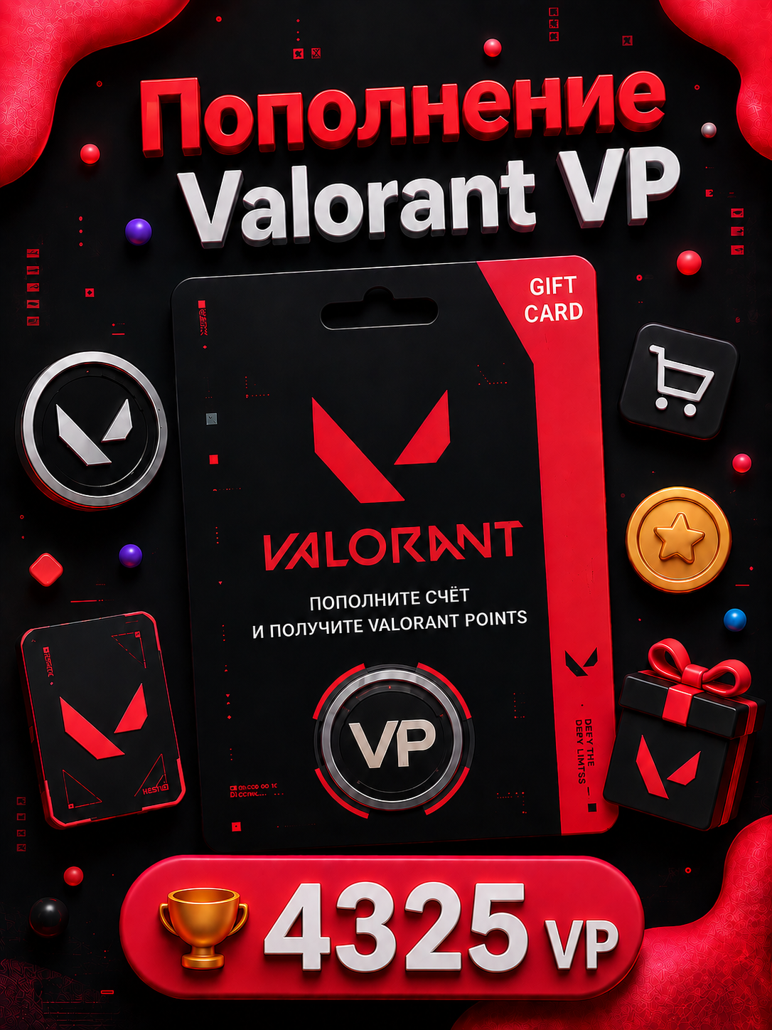 Карта пополнения Valorant 4325 VP Турция | Цифровой код, подарочная карта | Valorant point Turkey