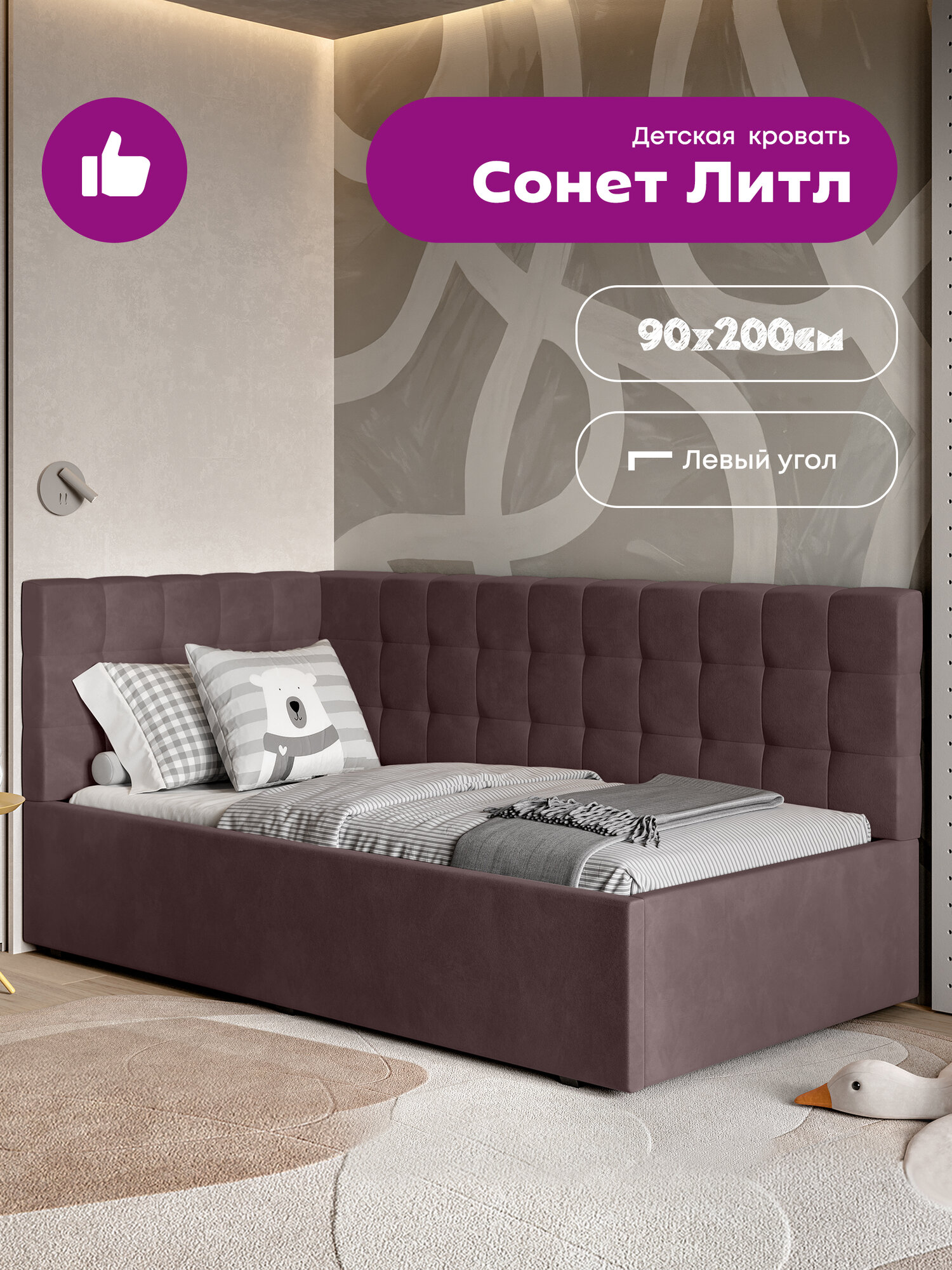 Кровать односпальная "Сонет Литл" 90х200 см, левый угол (Velutto 36)