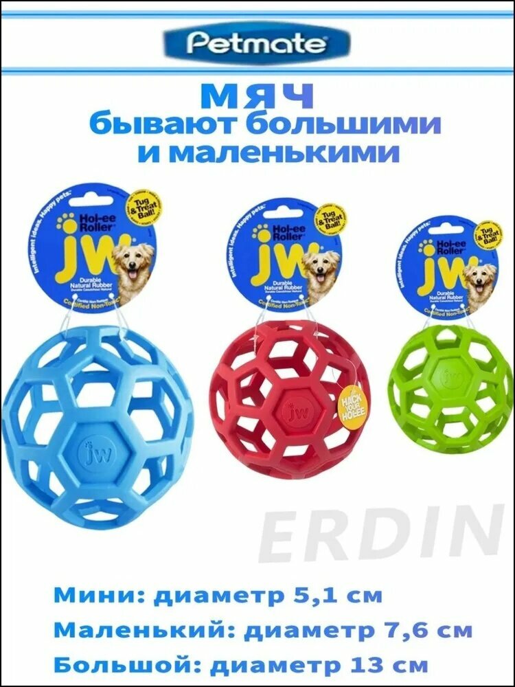 Эксклюзивный резиновый мяч 13 см JW Pet, совмещенный с роликовым диспенсером для лакомств, предназначен для кошек и собак