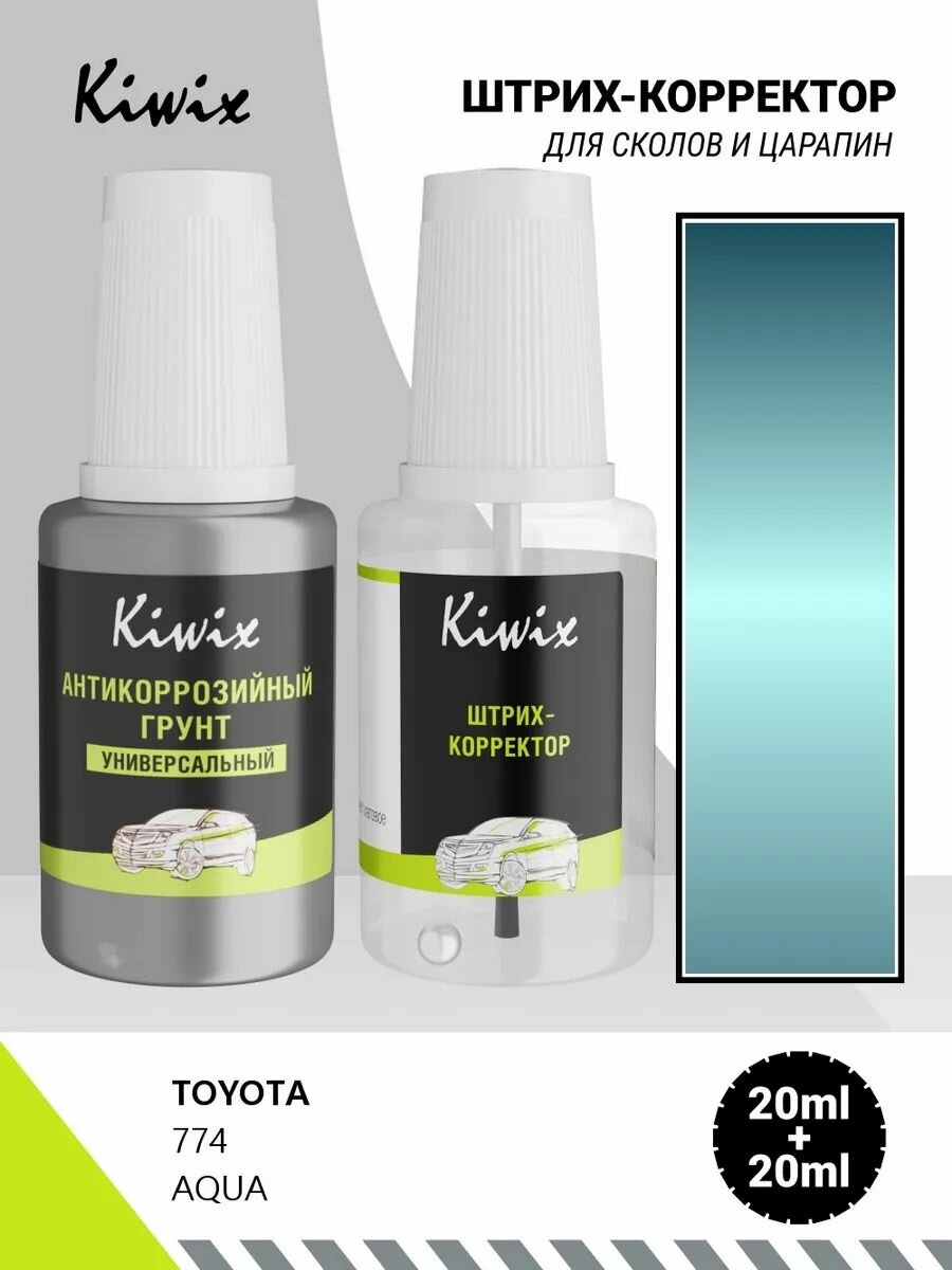 Подкраска сколов TOYOTA 774 AQUA 20мл + грунт