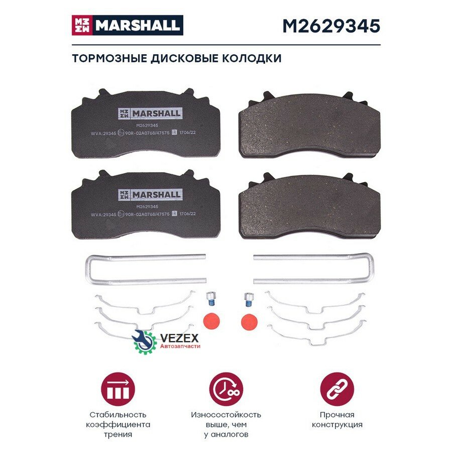 MARSHALL M2629345 колодки тормозные! WVA29315/29345 с р/к, зад/перед дисковый тормоз Wabco Maxx 22\ MB