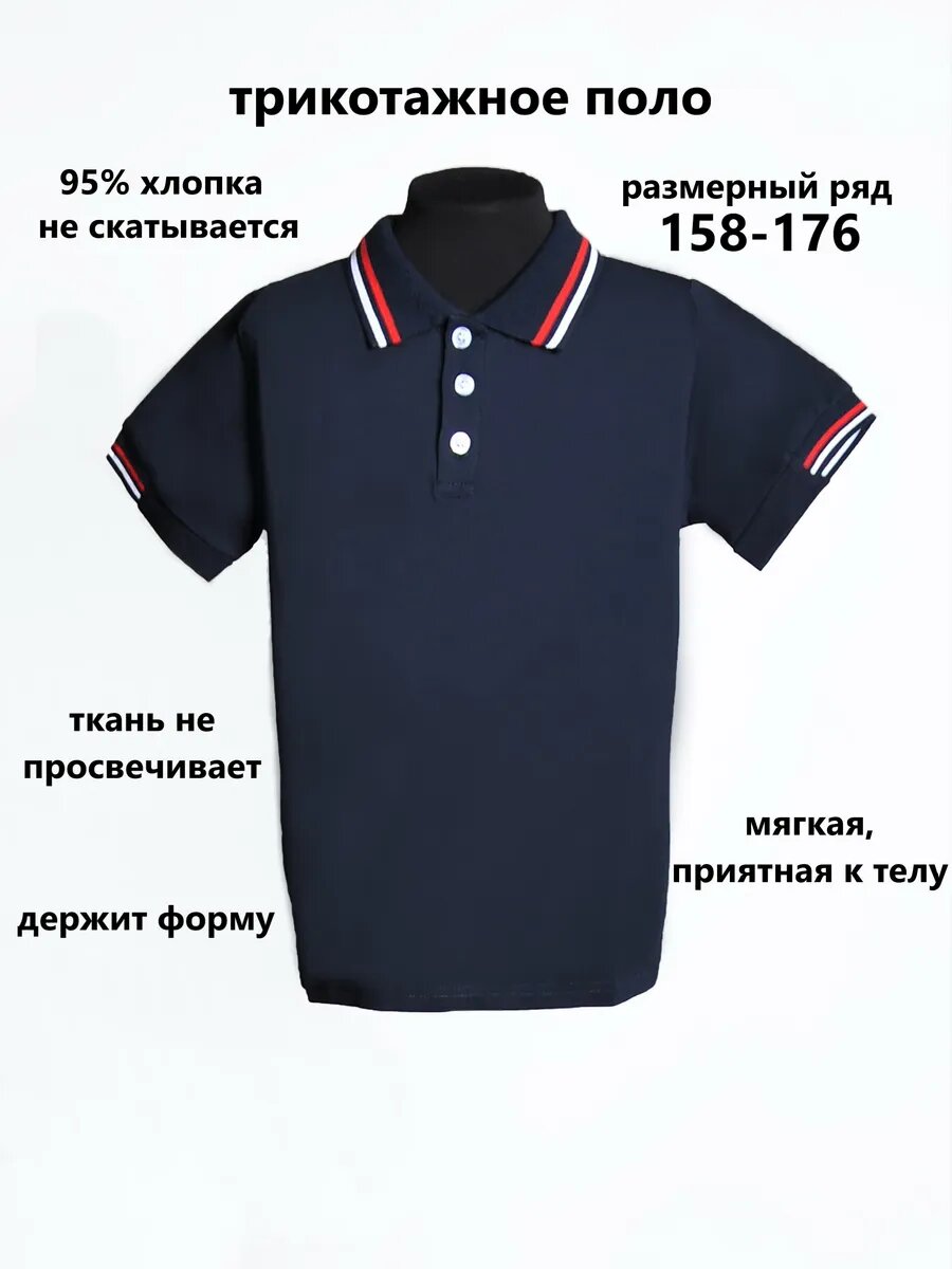 Поло