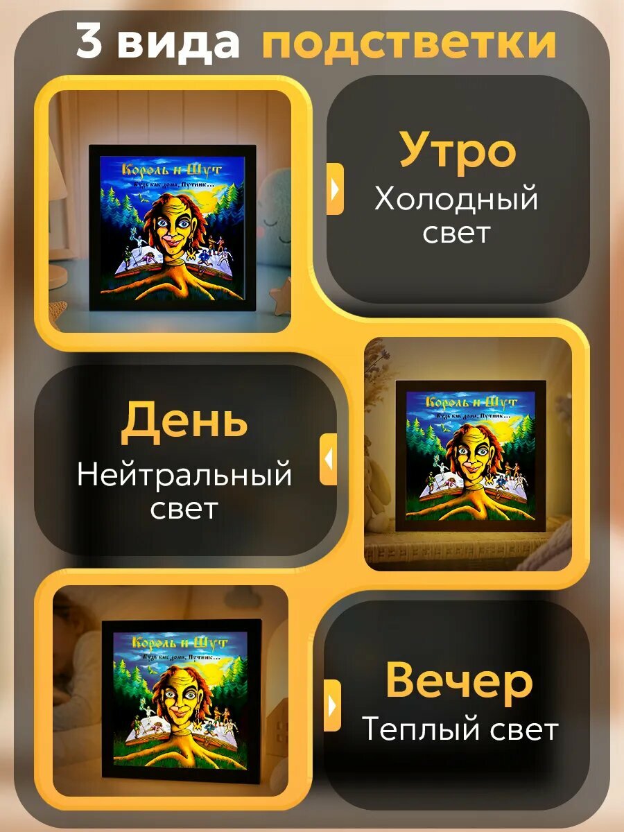 Ночник настольный КиШ, 20х20 см, 3 режима свечения, USB, необычный дизайн — фото 1