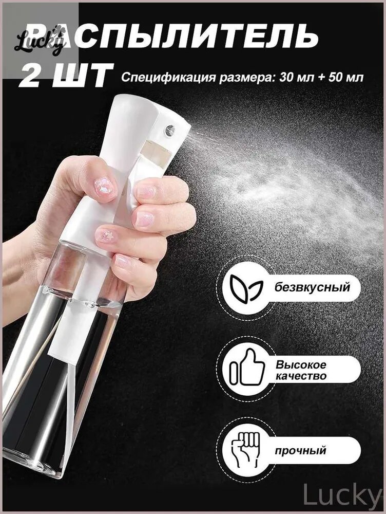 Пульверизатор, 0.5 л 1 шт
