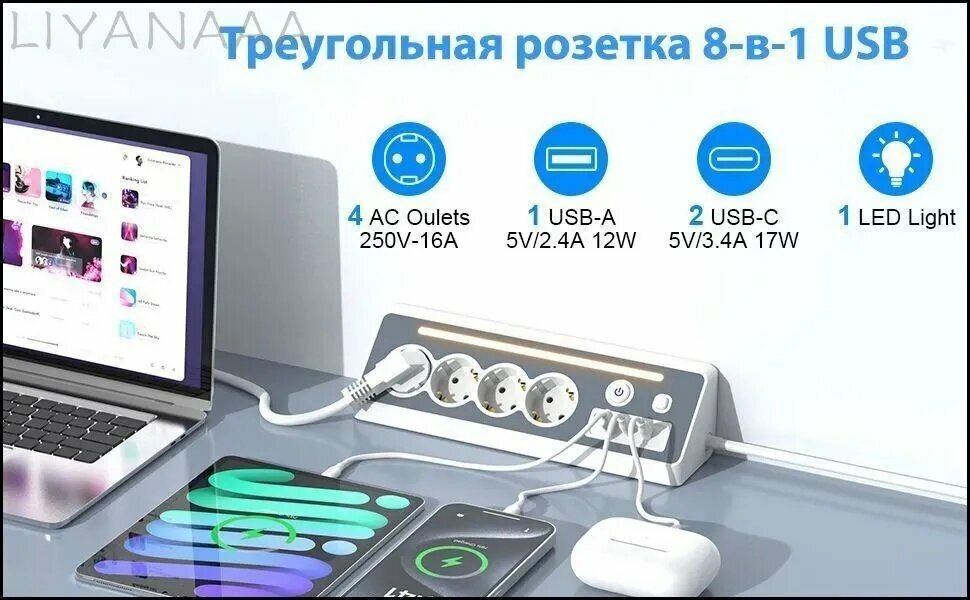 Сетевой фильтр с USB 8 в 1 Накладная розетка-колодка на столешницу 4 розетки + 3 USB (Type-C) С выключателем и ночником 3680W, 1.5м
