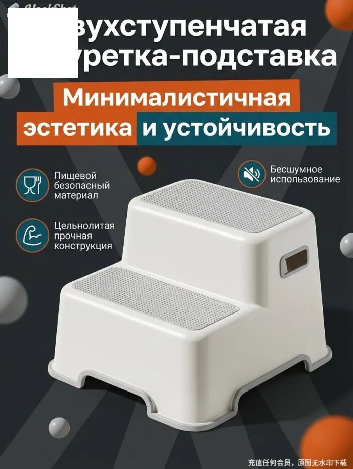 Табурет-стремянка, 1 шт. — фото 1