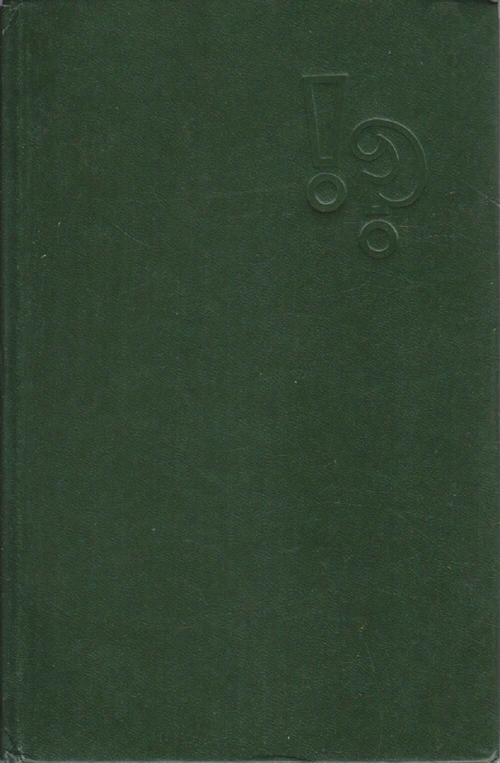 Книга Русский сыщик (том 3) 1994 С. Гагарин, И. Мотринец Москва Твёрдая обл. 479 с. Без илл.