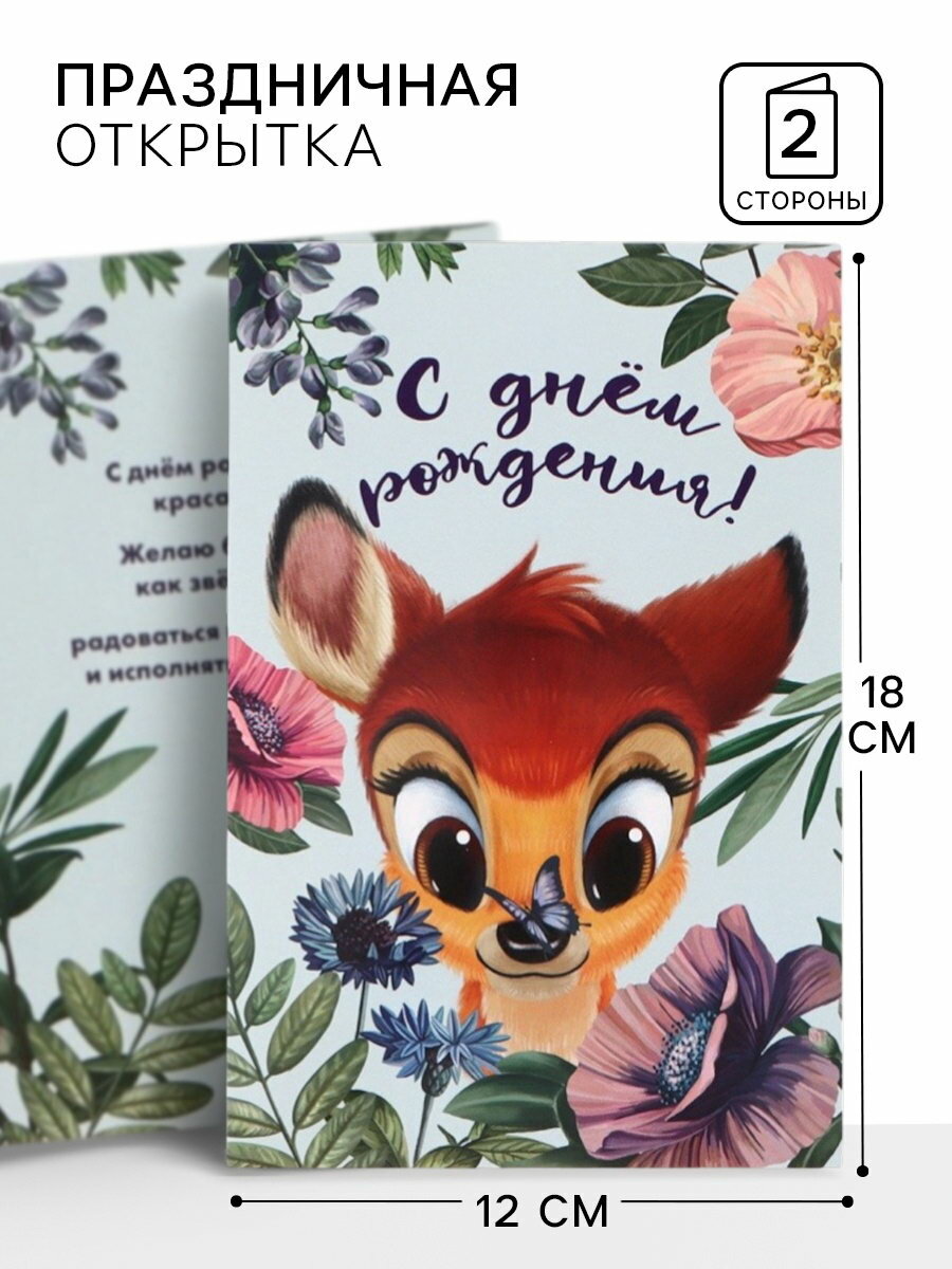 Открытка "С днём рождения!", цветы, 12x18 см, форма: стандарт, 10 шт.