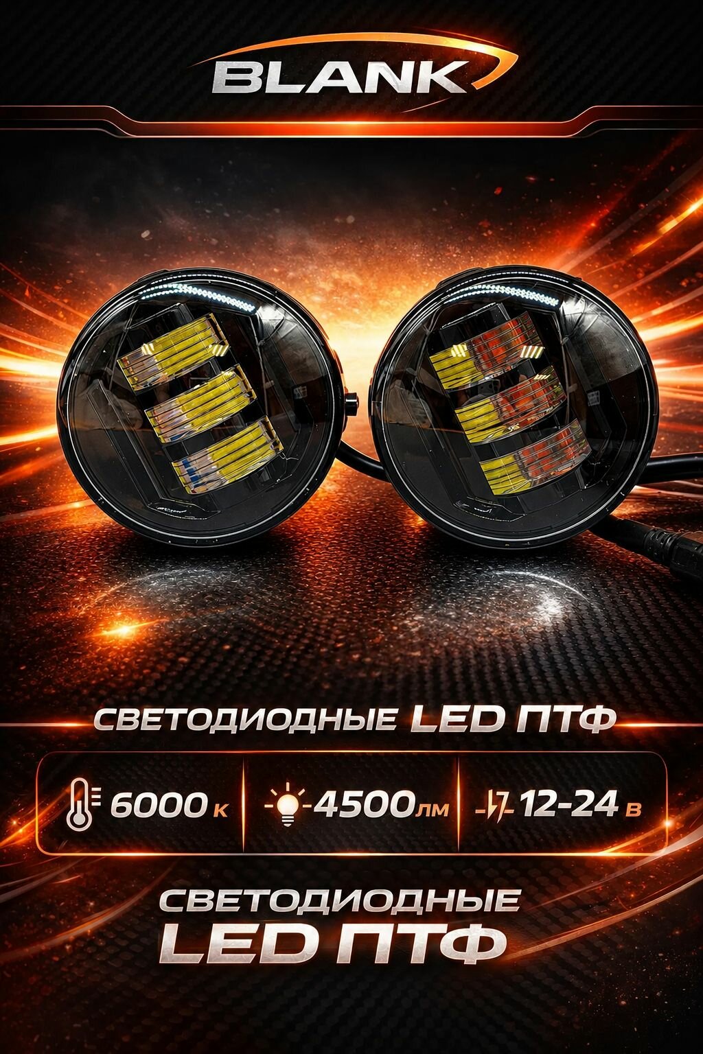 Противотуманные фары светодиодные для Infiniti G35 2009-2013 / 50W Противотуманные фары на Инфинити Г35