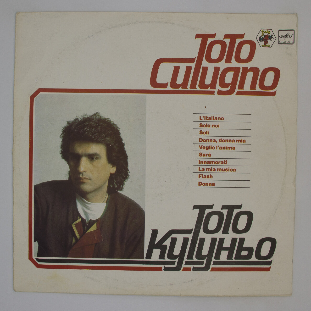 Виниловая пластинка Тото Кутуньо - Итальянец и другие песни, 1xLP, EX