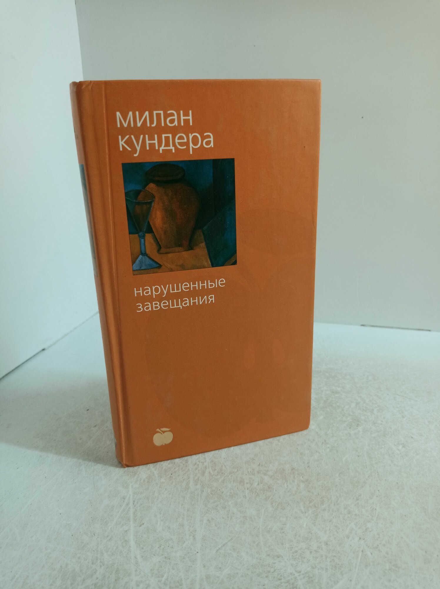 Нарушенные завещания