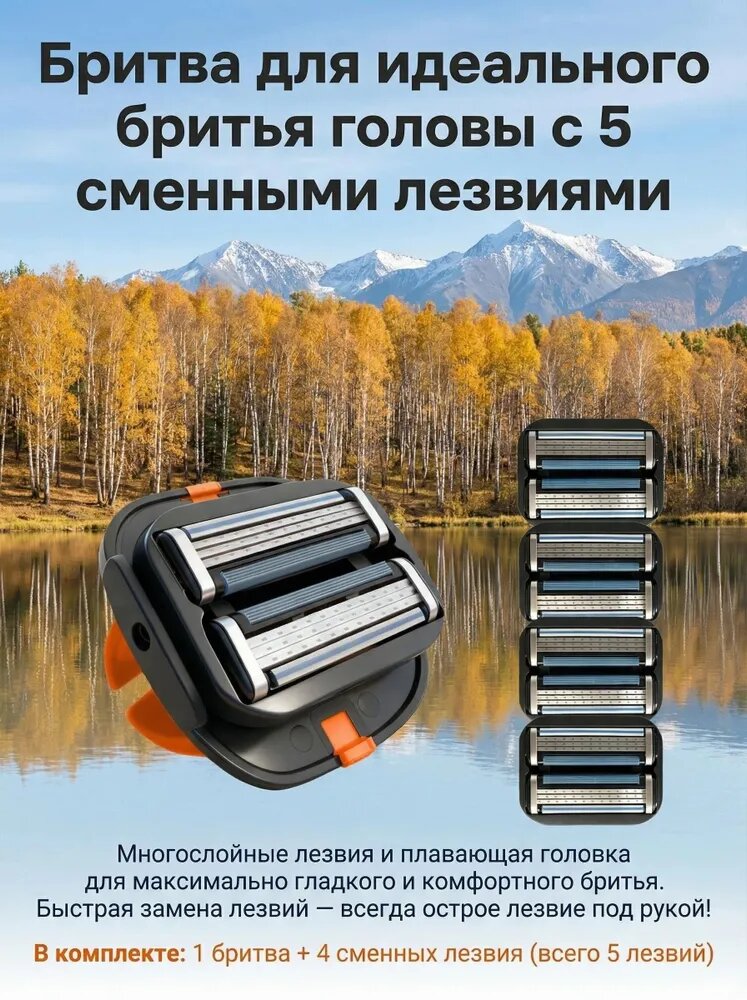 Мини-триммер для бритья головы налысо со сменными насадками