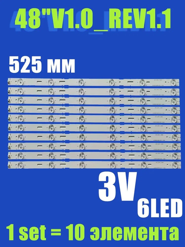 Подсветка 2013ARC48 48VLE6520BH 48VLE6420 48VLE5421BG 48VLE6420BH