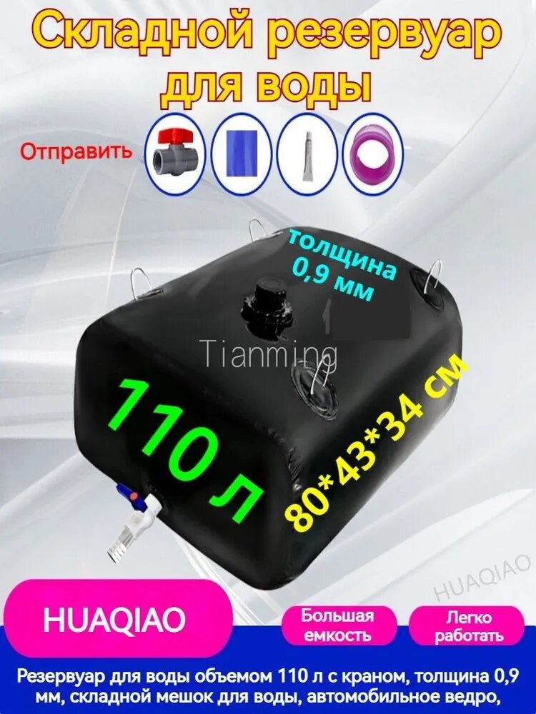 Душ садовый,115л