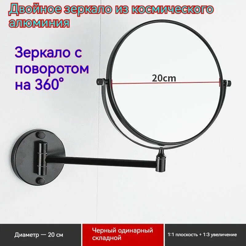 Зеркало для ванной
