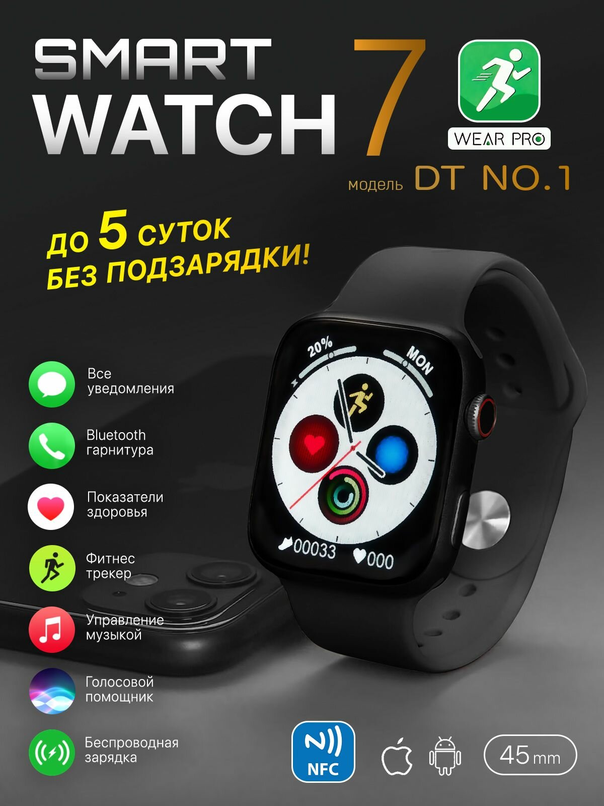 DT NO.1 Смарт-часы DT NO.1, 7 серия, Smart Watch 7 Series, Cмарт часы, 45mm, Черный