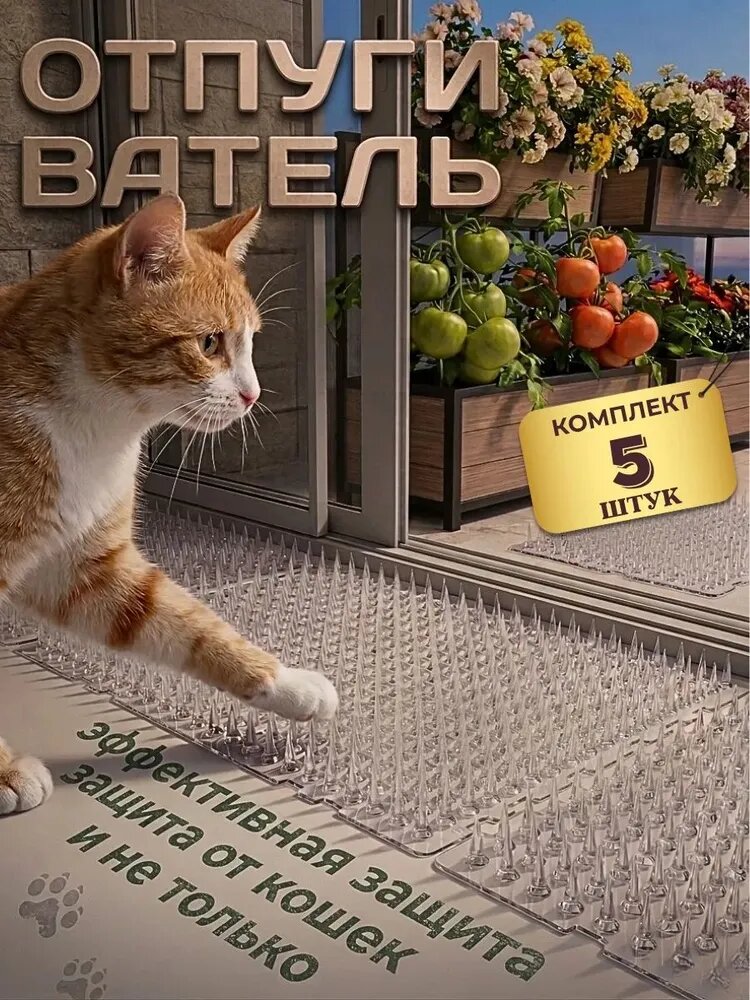 Скат-мат отпугиватель Антицарапки / антигадин для кошек, собак Защита растений