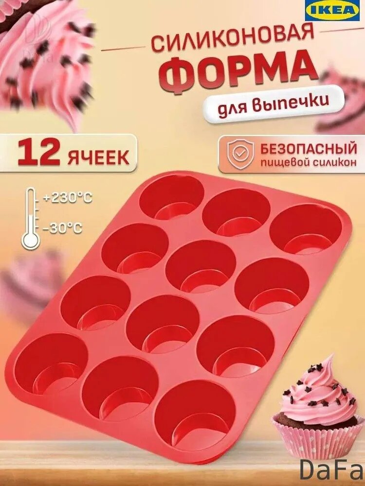 Форма для выпечки, 1 шт