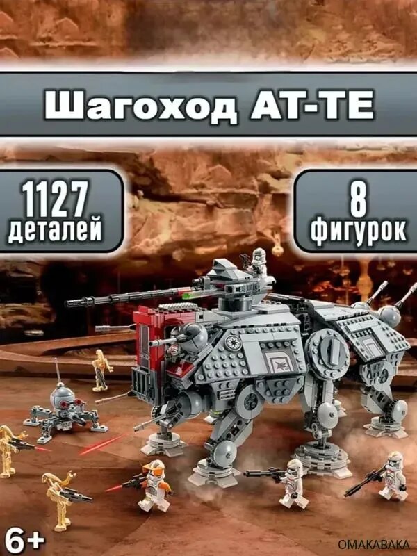 Конструктор пластиковый