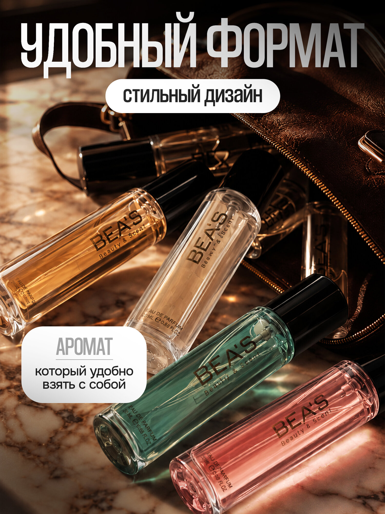 Молекула 01 Escent BEAS U717 edp 20 мл — фото 1