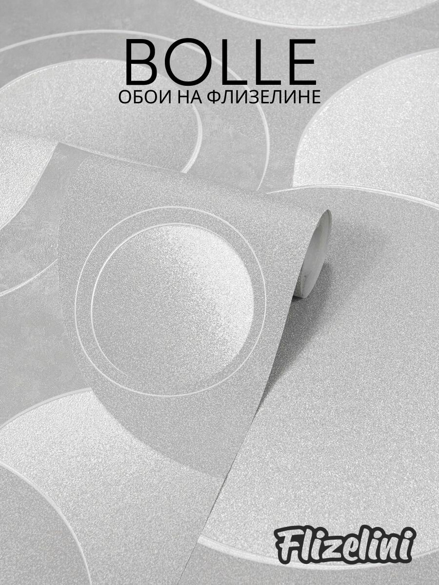 Обои флизелиновые, антивандальные, круги светло-серые метровые, Bolle (Flizelini, 2084-21)