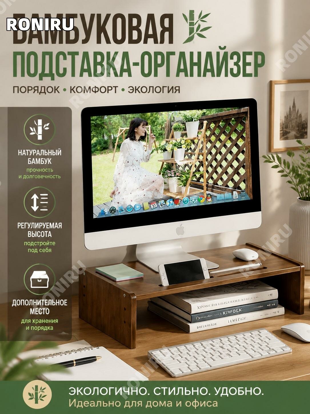 Подставка для монитора и ноутбука из утолщенного бамбука, регулируемая по высоте настольная полка органайзер для офиса