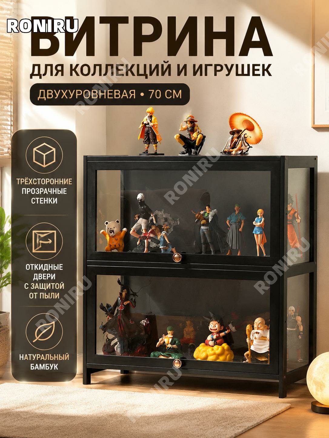 Напольная витрина для фигурок и игрушек, бамбуковый стеллаж с прозрачными сторонами, черный шкаф с откидной дверцей от пыли
