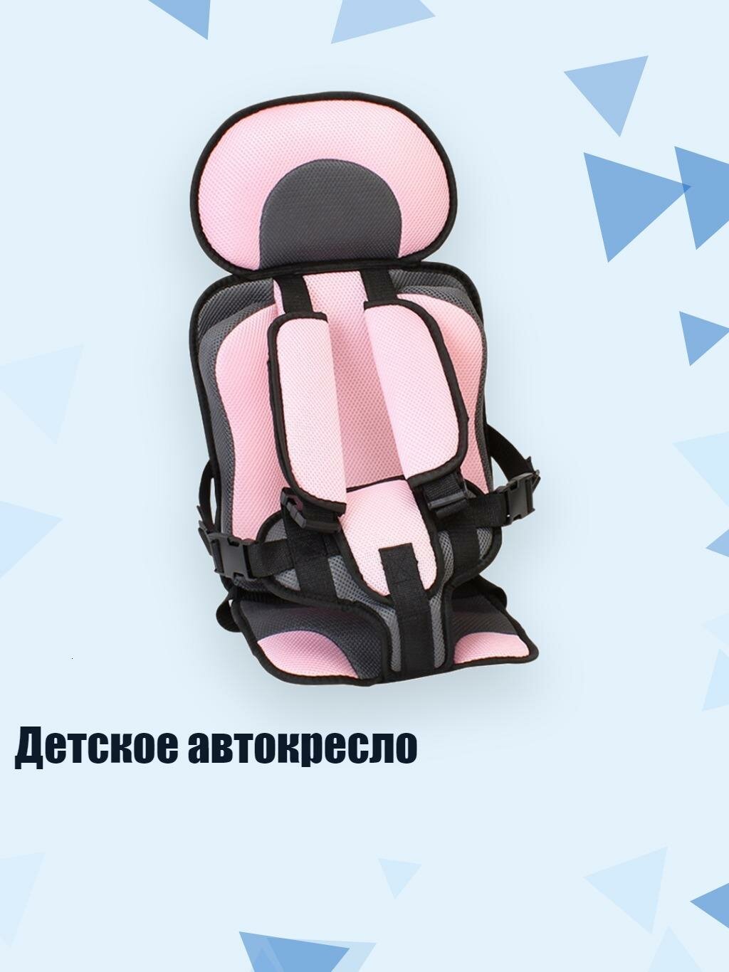 Детское автокресло, розовый большого размера