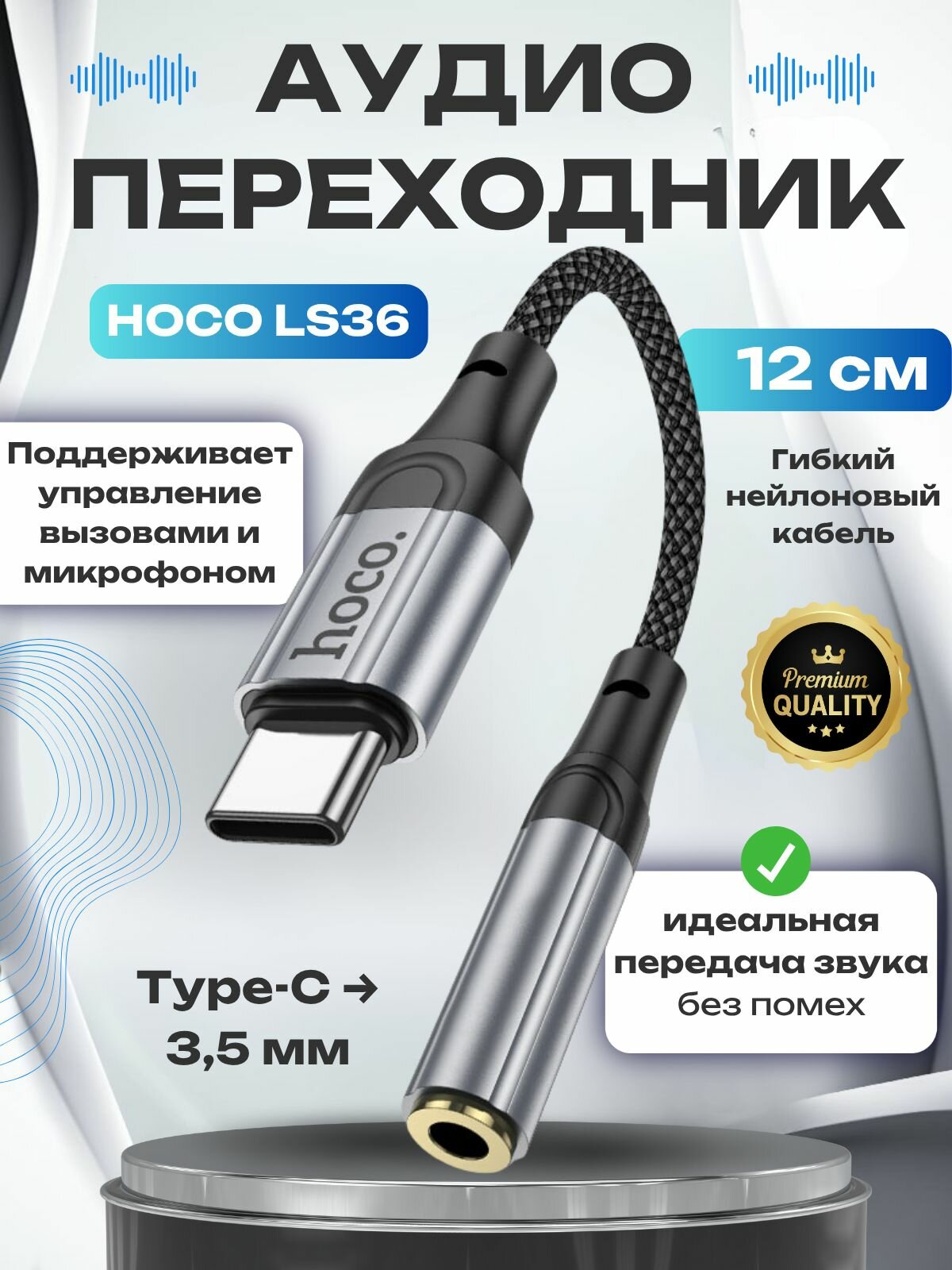 Переходник Type-C на Jack 3.5mm LS36 Fresh Digital Type-C to 3.5 audio converter