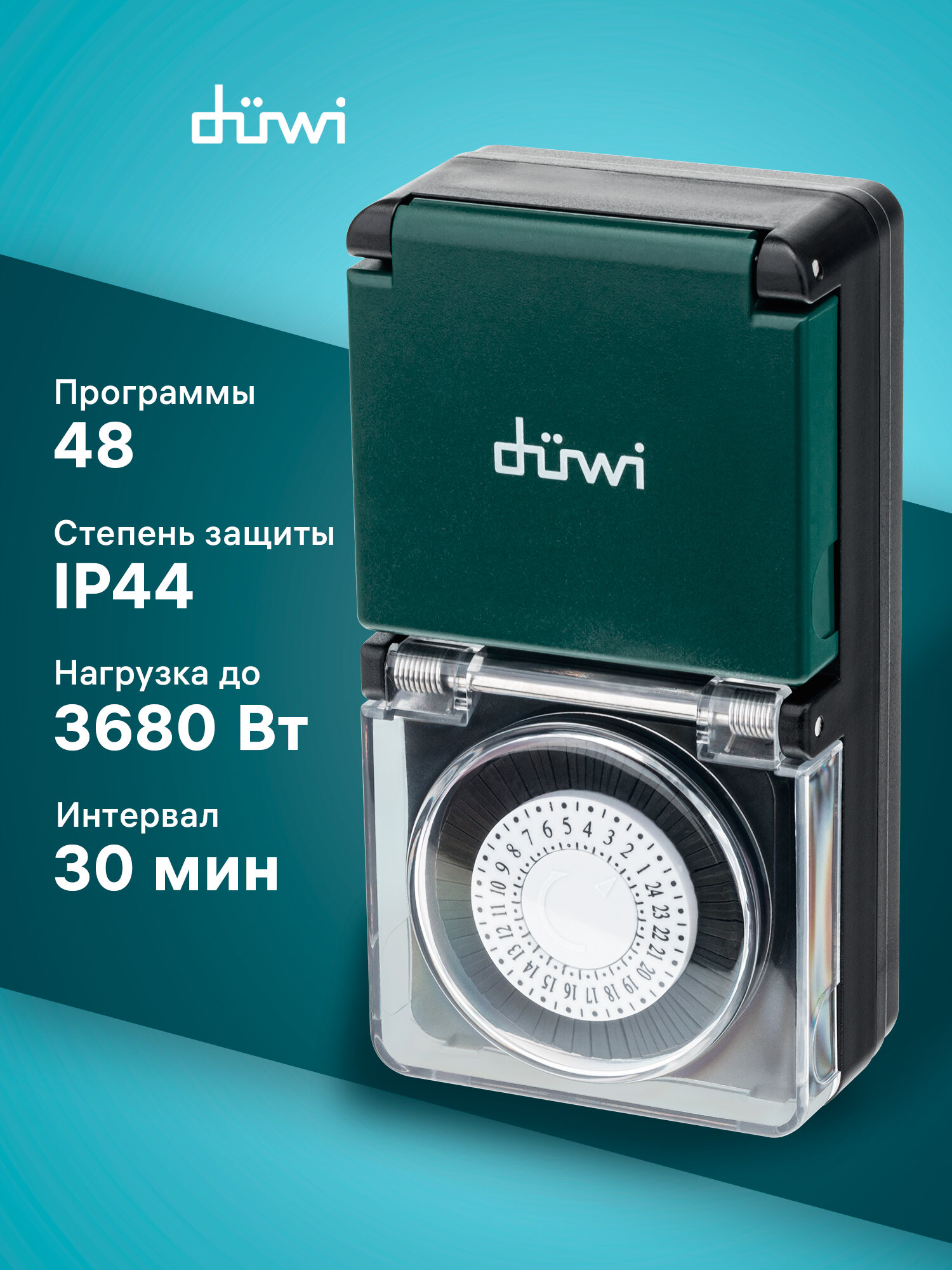 Розетка с таймером механическая, суточная, таймер розеточный, IP44, 3680Вт, розетка-таймер