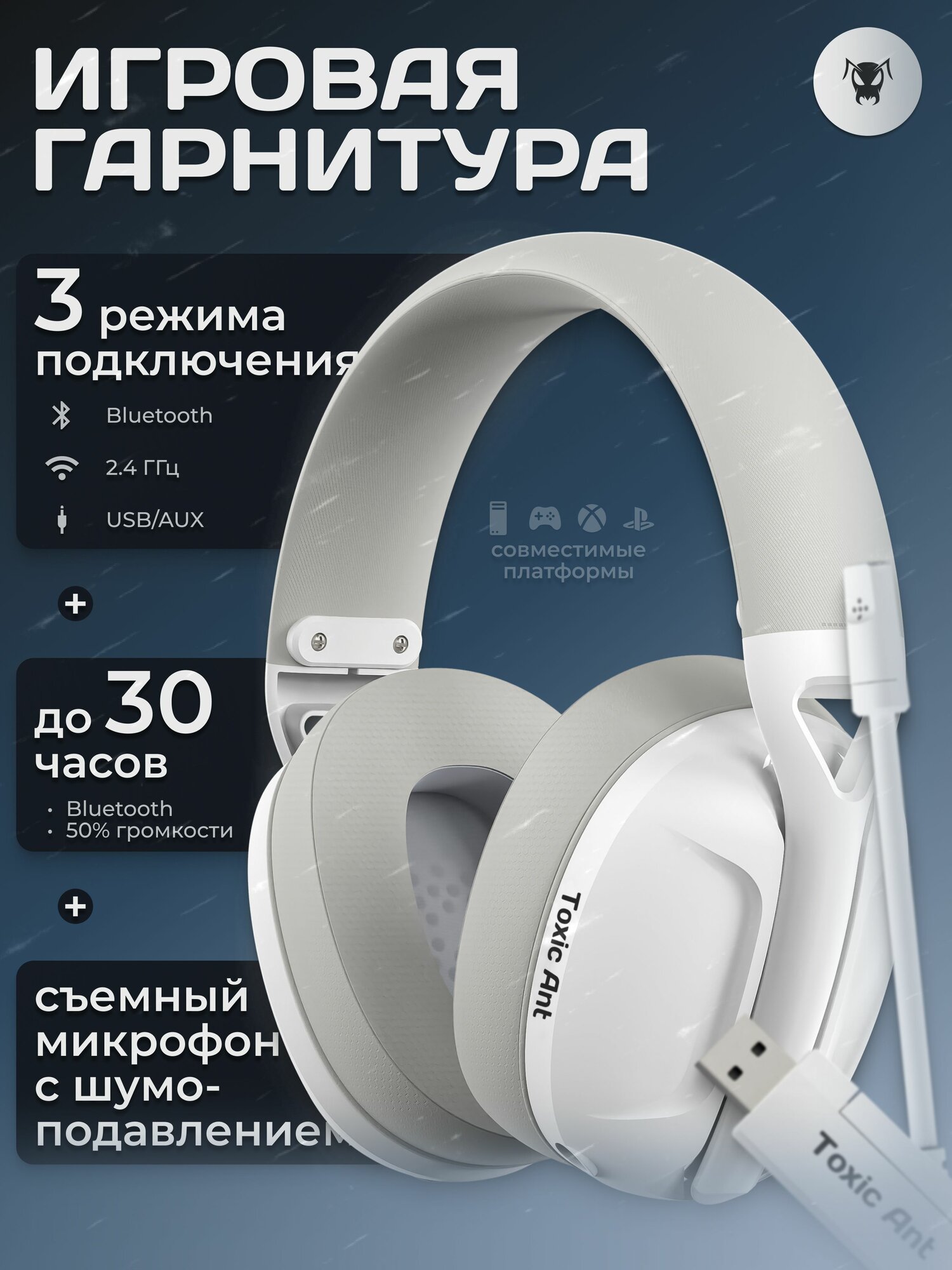 Беспроводные игровые наушники с микрофоном Toxic Ant Hestia, белый