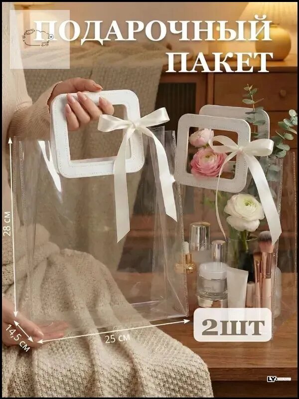 Пакет подарочный 28х25х14,5 см, 2 шт.