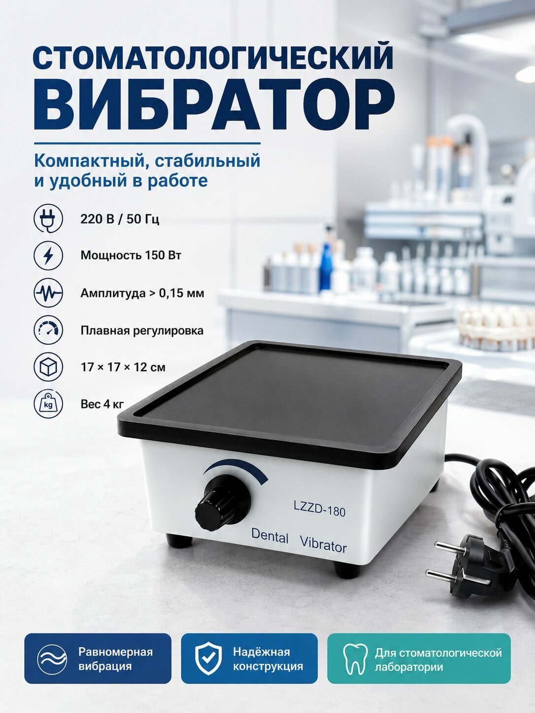 Вибрационное устройство для формования моделей смесей